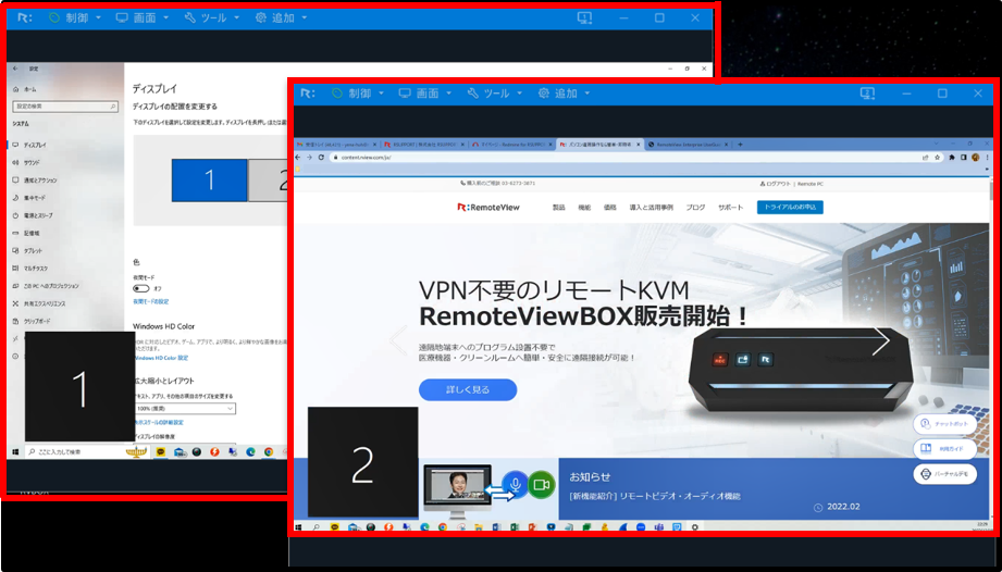 全画面表示(マルチモニター)、マルチビューアの動作について – RemoteView Help Center
