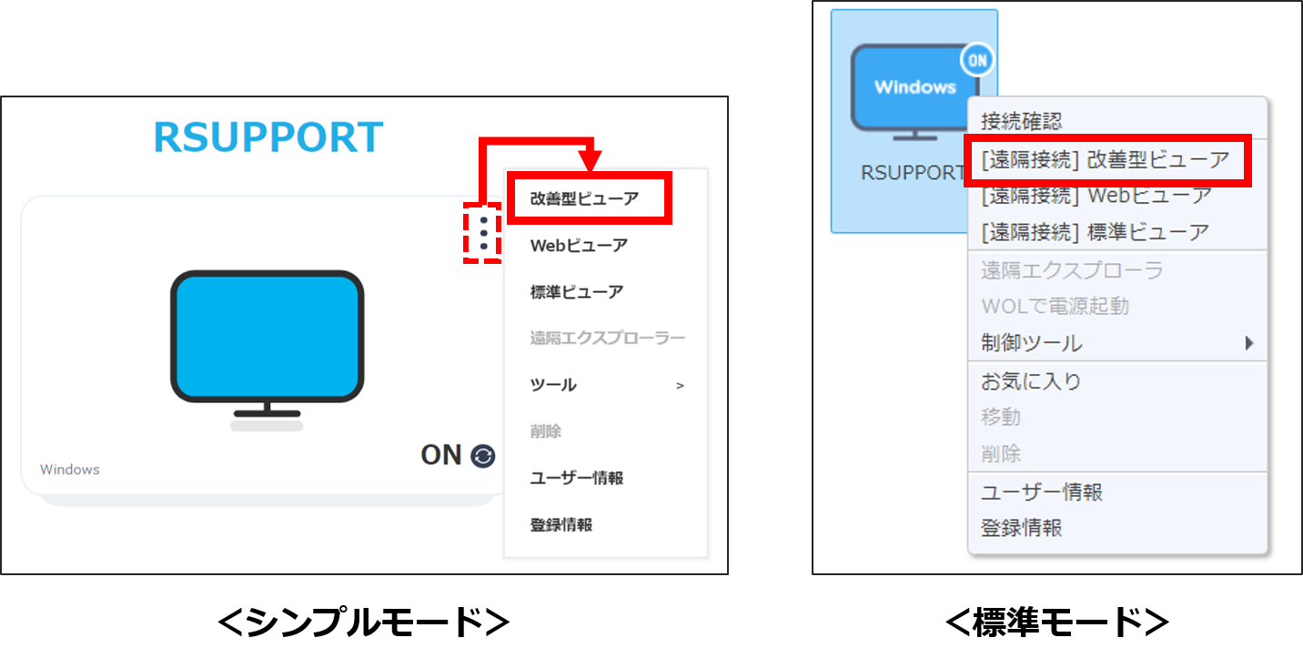 リモートビデオ・オーディオ機能の設定方法 – RemoteView Help Center