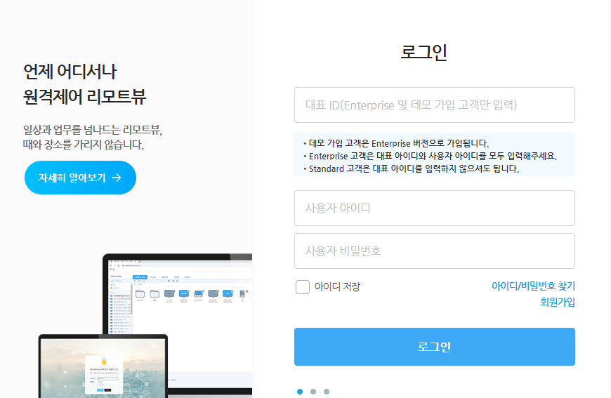 OTP 사용 가이드 – RemoteView Help Center