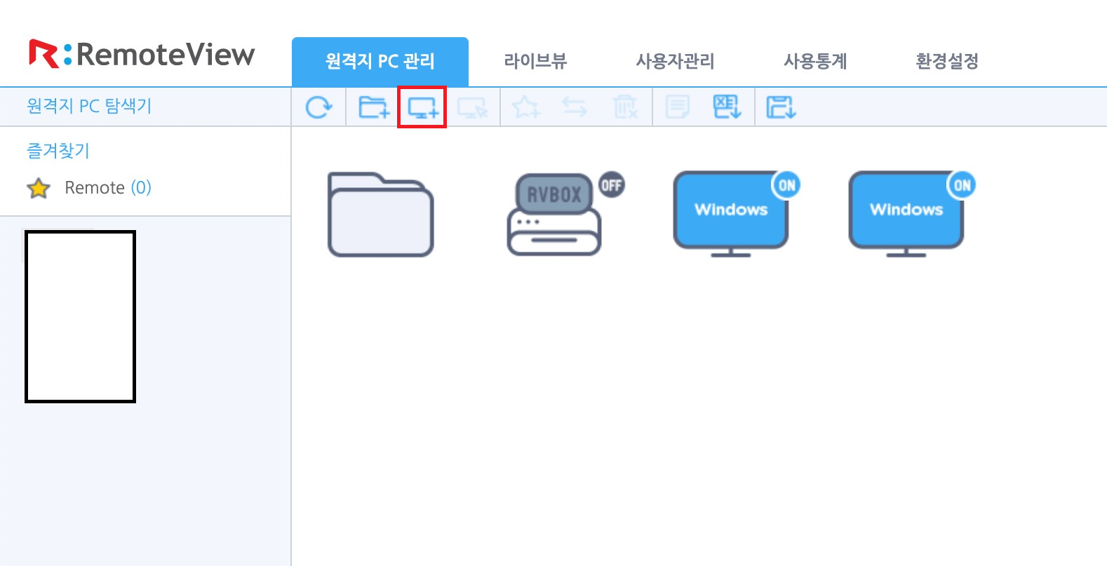 에이전트 설치방법 (Mac/맥북) – RemoteView Help Center