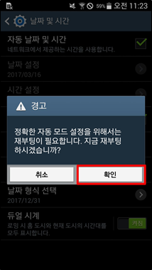 OTP 인증키 오류가 발생한 경우 – RemoteView Help Center