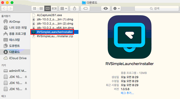심플런처 설치 및 실행 방법 (Mac) – RemoteView Help Center