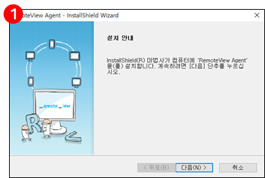 리모트뷰 PC Agent 설치 파일 다운로드 및 설치 방법 (Windows) – RemoteView Help Center