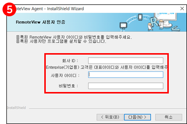 리모트뷰 PC Agent 설치 파일 다운로드 및 설치 방법 (Windows) – RemoteView Help Center