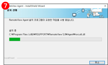 리모트뷰 PC Agent 설치 파일 다운로드 및 설치 방법 (Windows) – RemoteView Help Center